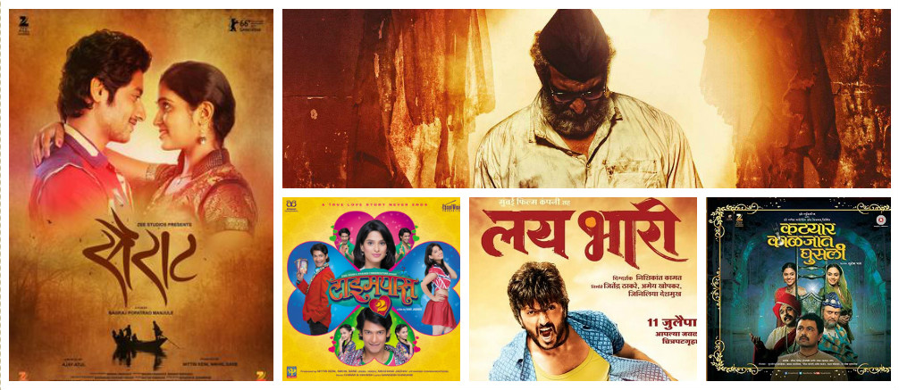 सैराट ने रचला इतिहास : हे आहेत मोठी कमाई करणारे टॉप-5 मराठी चित्रपट